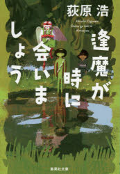 集英社