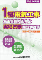 地域開発研究所