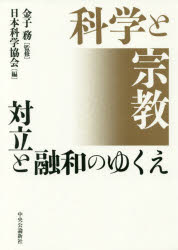 中央公論新社