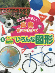さ・え・ら書房
