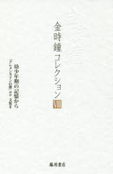 藤原書店
