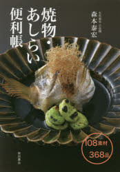 柴田書店