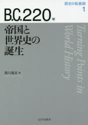 山川出版社