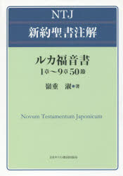 日本キリスト教団出版局