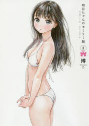 集英社