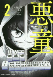 竹書房