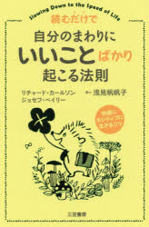 三笠書房