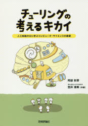 技術評論社