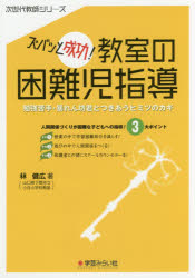 学芸みらい社