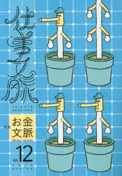 タバブックス