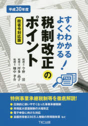 TKC出版