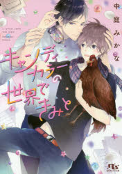 幻冬舎コミックス