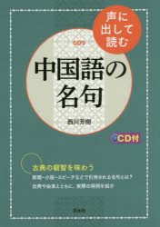 白水社