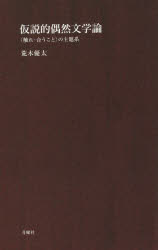月曜社