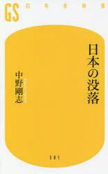 幻冬舎