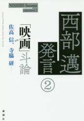論創社