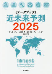 早川書房