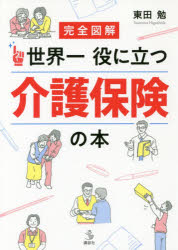 講談社