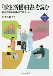 ミネルヴァ書房