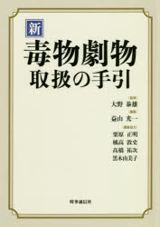 時事通信出版局