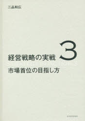 東洋経済新報社