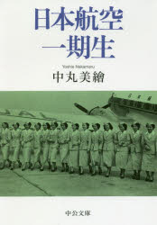 中央公論新社
