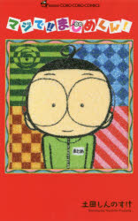 小学館