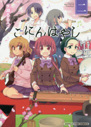 芳文社