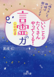 三笠書房