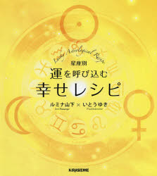 キラジェンヌ