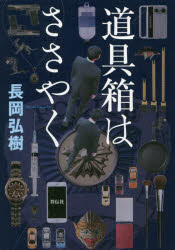 祥伝社
