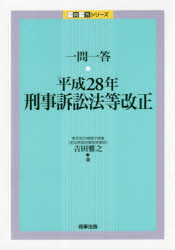 商事法務