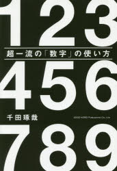 総合法令出版