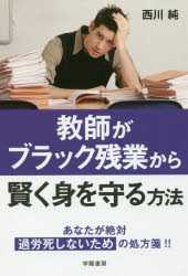 学陽書房