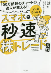 すばる舎