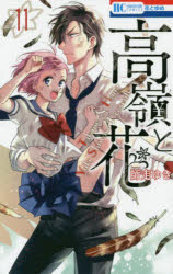 白泉社