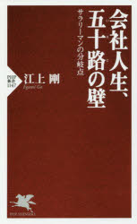 PHP研究所