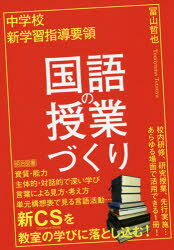 明治図書出版