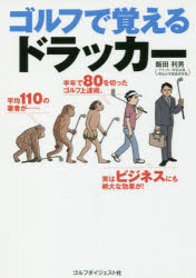 ゴルフダイジェスト社