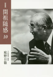 佼成出版社