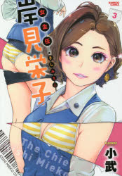 竹書房