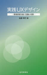 近代科学社