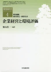 中央経済社
