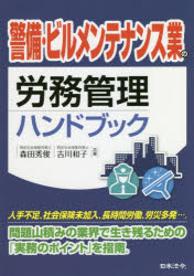 日本法令