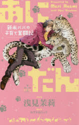 笠倉出版社