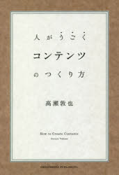 クロスメディア・パブリッシング