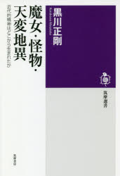 筑摩書房