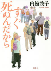 講談社