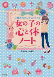 ナツメ社
