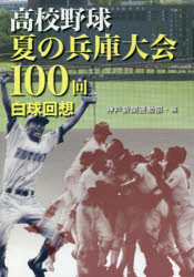 神戸新聞総合出版センター
